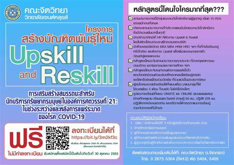 วิทยาลัยเซนต์หลุยส์ วิทยาลัยชั้นนำด้านสุขภาพ