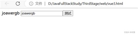 vue3的基础使用 取值，if分支判断，点击事件，点赞效果，vuefor循环，双向绑定，vue组件 vue3变量