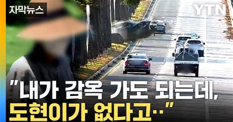 자막뉴스 하염없이 운 할머니경찰 강릉 급발진 의심 사고 운전자 혐의없음 결정