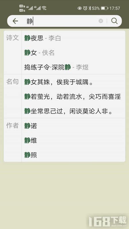 古诗文网app下载 古诗文网安卓版下载v1133 It168下载站