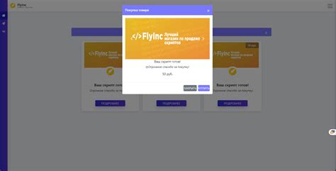 Flyinc Cc Flydev ХОСТ ВСЕГО ЗА 15 ДОЛЛАРОВ
