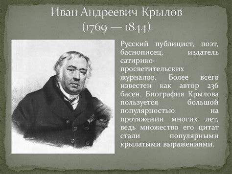 Презентация "Поэты и писатели 19 века". Формат pptx. Опубликовано 05.06 ...