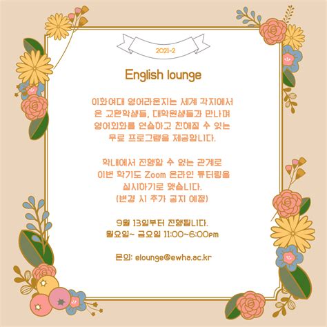 이화여자대학교 글로벌소통교육실