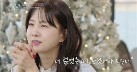 나이 들어 나와 죄송박소현 6세 연하 Ceo와 ♥맞선 이젠 사랑 종합