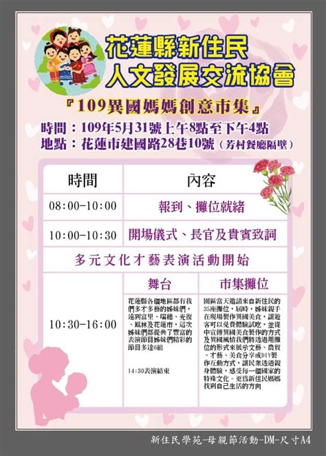 新住民全球新聞網 花蓮新住民媽媽創意市集 歡迎前往體驗異國風情