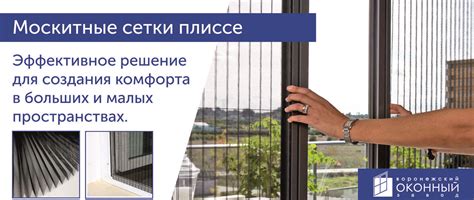 Виды москитных сеток для пластиковых окон - как выбрать