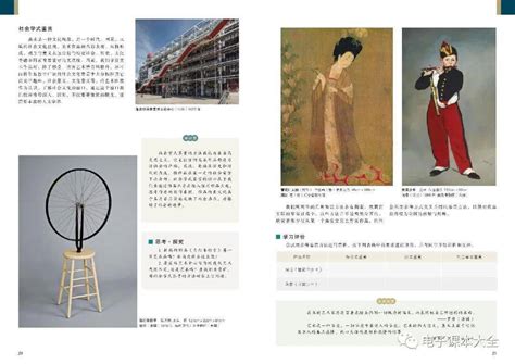 人美版高中美术必修《美术鉴赏》电子课本（新教材pdf版）资源任何理由商业行为