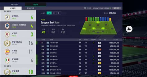 Fc 온라인 인벤 팀컬러 적용이 안돼요 Fc 온라인 인벤 질문과 답변 게시판
