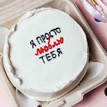 Прикольные надписи на торт. Топ 40 крутых идей