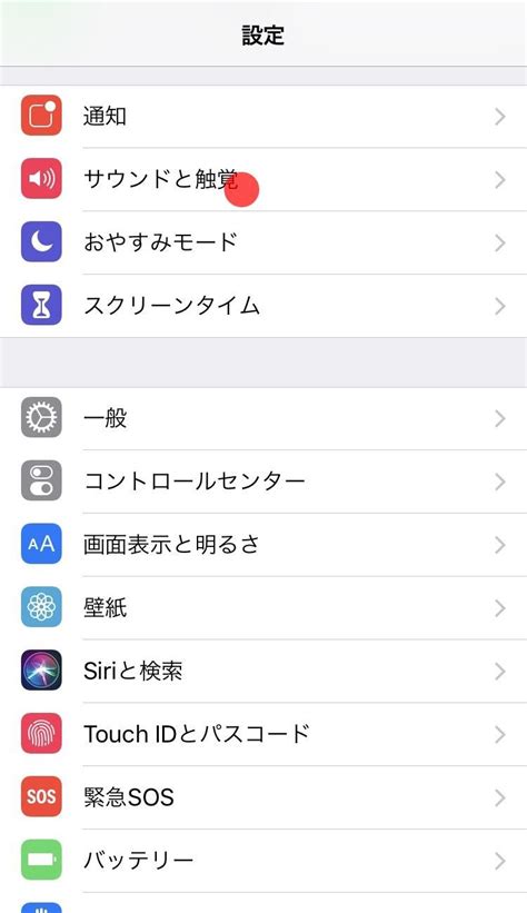 通知の設定（iphone）｜lineみんなの使い方ガイド