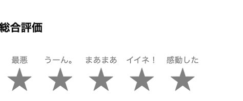 【rails】星評価機能をつける！ Output Diary