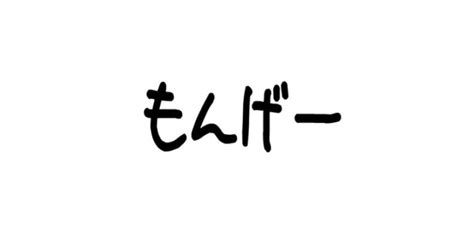 面白い大分弁★笑われちゃう方言のセリフ10選 大日本観光新聞