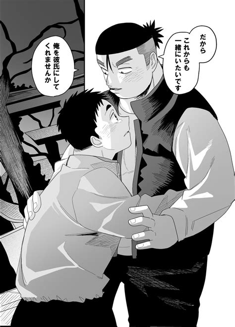 「君のカワイイに、俺の想いに22 君のカワイイに気づいておくれ⑮ 」野田づんたの漫画