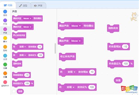 scratch声音模块有哪些，scratch声音模块的功能 scratch编程