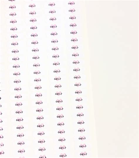 유지스티커 네임스티커⋅방수스티커⋅포토스티커⋅답례스티커⋅기념일스티커⋅스티커제작 8년차 🏷️ Stickeruz • Instagram Photos And Videos