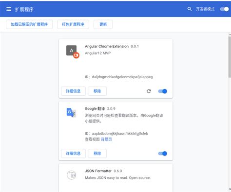 基于Angular 的google浏览器插件开发 Brian Huang 博客园