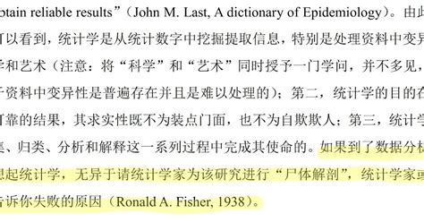 An Epidemiologist Health Statistician in Macao CHINA 科研的屍體解剖 Autopsy