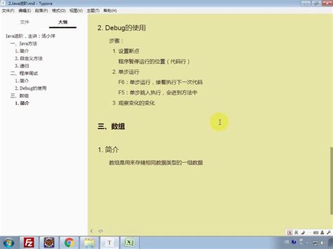 数组基本用法1跟汤老师学java（第7季）：数组 Csdn在线视频培训