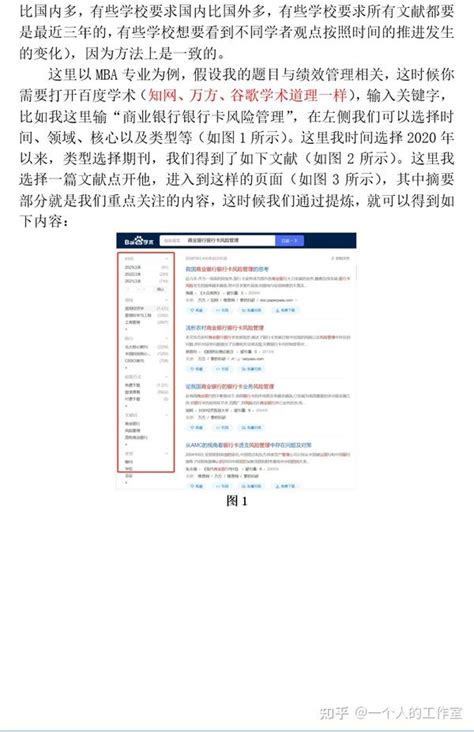 毕业论文开题报告撰写方法详解（约七千字） 知乎