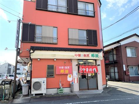 【三郷市食べ歩きブログ】三郷市戸ケ崎1丁目の中華and割烹「那須」さんに行ってきた 中華なのか割烹なのか楽しみなお店です