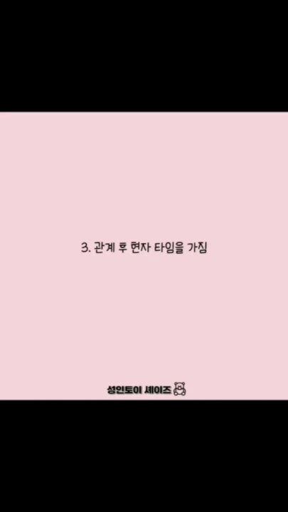 뜨밤 보낼 때 미련 없이 걸러야 할 남자 유형 코스프레 커플룩 커플이벤트 커플여행 데이트코스 커플속옷 심리테스트 남친테스트 연애심리 관계 Youtube