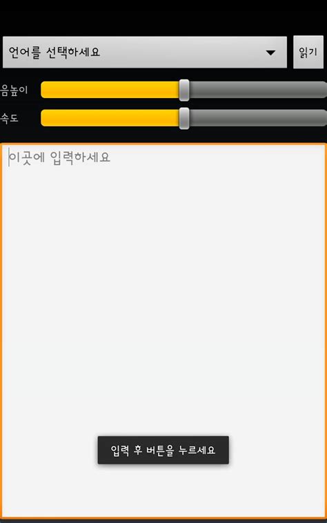 download simple text reader latest version 1 0 android apk file