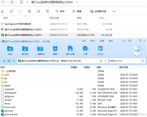 springboot毕设基于java的停车场管理系统源码 论文 部署 csdn博客