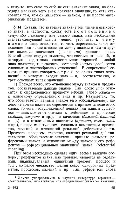 Язык и перевод - Бархударов Л.С.