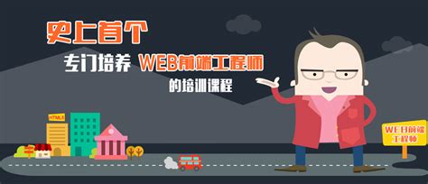 达内web前端开发html5培训css3培训javascript培训