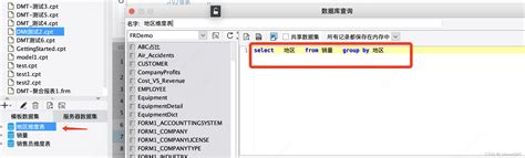 创建报表与数据管理详解 Csdn博客