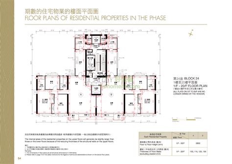 豪景花園 Hongkong Garden 3期 24座 平面圖訂造傢俬套餐 — 好傢俬 Hohomehk