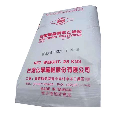 Hips Hp835g 台湾台化tairirex® Hips塑料原料 价格 现货供应 东莞市常平云天海塑胶原料经营部