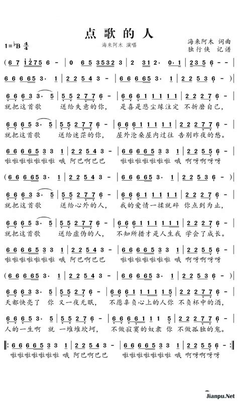 Jianpu Net