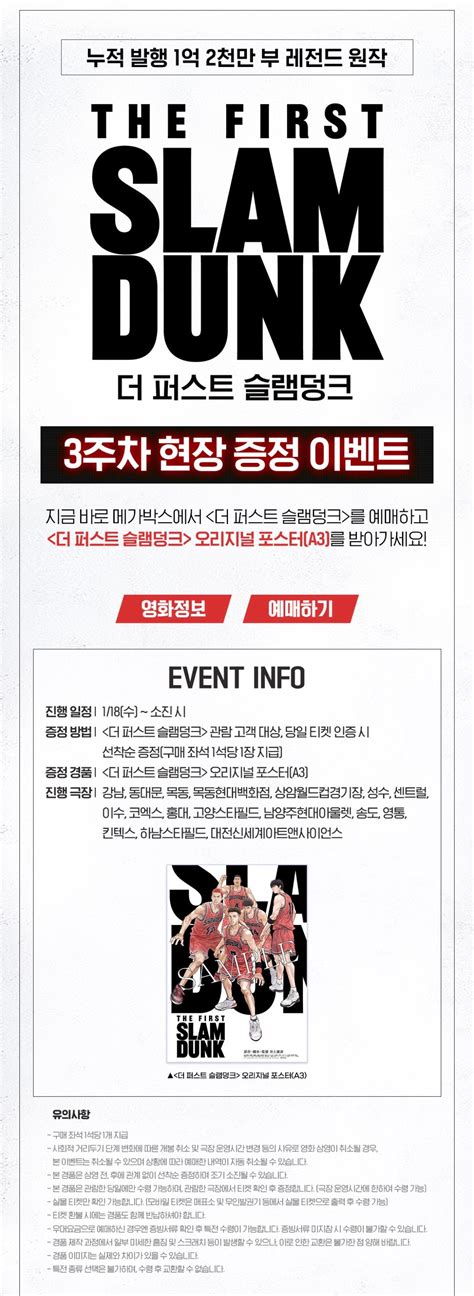 메가박스 포스터 증정 이벤트 영화 TV 에펨코리아