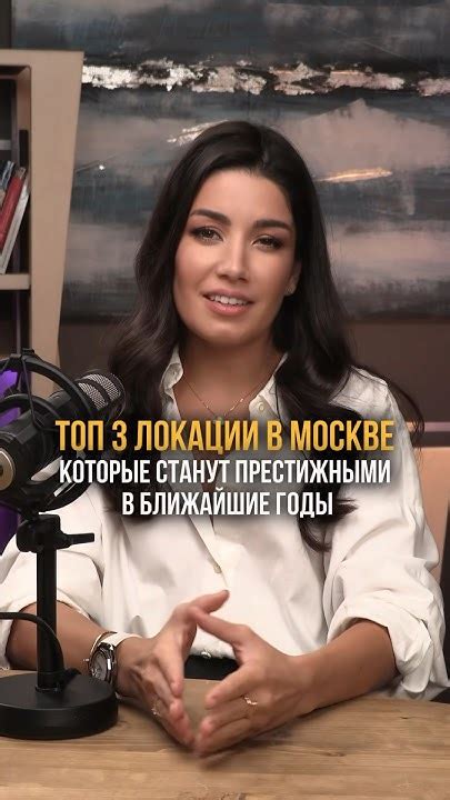 ТОП 3 РАЙОНА В МСК КОТОРЫЕ СТАНУТ ПРЕСТИЖНЫМИ Youtube