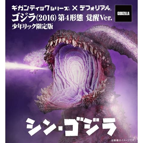 少限 預定 6月 X Plus Xp 巨大q版 哥吉拉 2016 覺醒 第四型態 真哥吉拉 發光 巨大 蝦皮購物