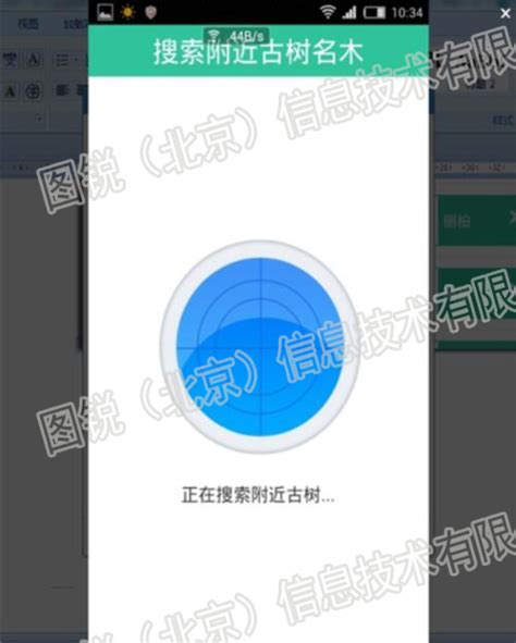 古树名木管理系统 图锐(北京)信息技术有限公司 古树名木管理系统 图锐(北京)信息技术有限公司