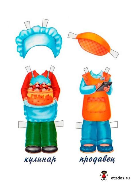 Бумажные куклы с одеждой Профессии Бумажные куклы Детские игры Профессии