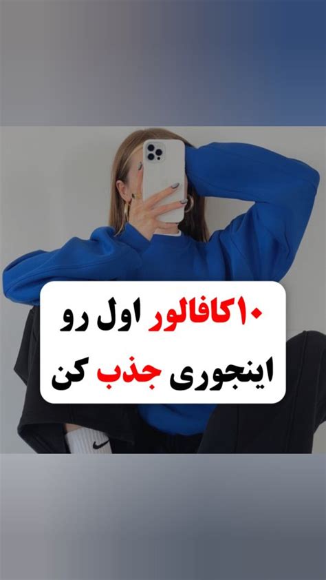 ‎ادمین آموزش اینستاگرام‎ ‎😍اینارو نصب کن و خفن تولید محتوا کن 💥اگه برنامه دیگه ای نیاز داری