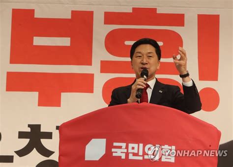 지지 호소하는 김기현 연합뉴스