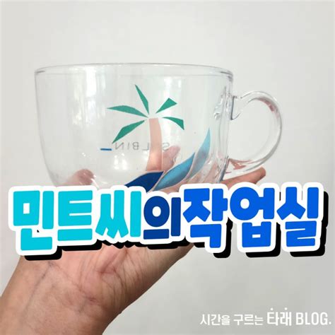 포항원데이클래스 유리전사공방 민트씨의작업실 후기 네이버 블로그