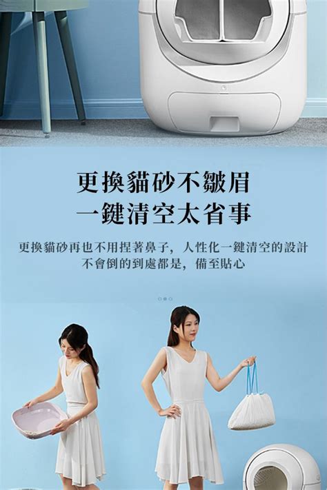 全自動智慧貓砂盆 App控制 自動貓砂機 自動鏟屎機貓廁所除臭淨味電動大號全封閉 Pchome 24h購物