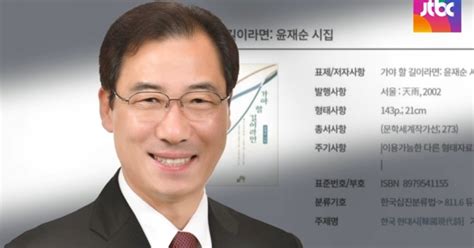 윤재순 지하철 성추행에 사내아이 자유대통령실 은유적 표현