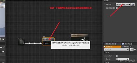 Ue蓝图第一周ue摄像机放到出生点上 Csdn博客