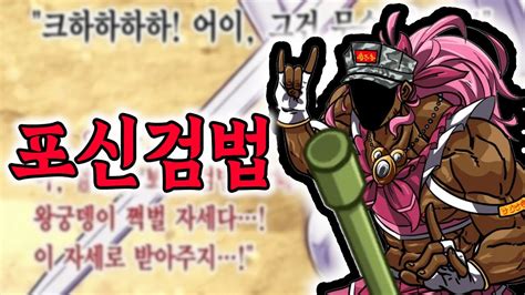 해병문학 황근출 암퇘지 포신검법 실시 Youtube