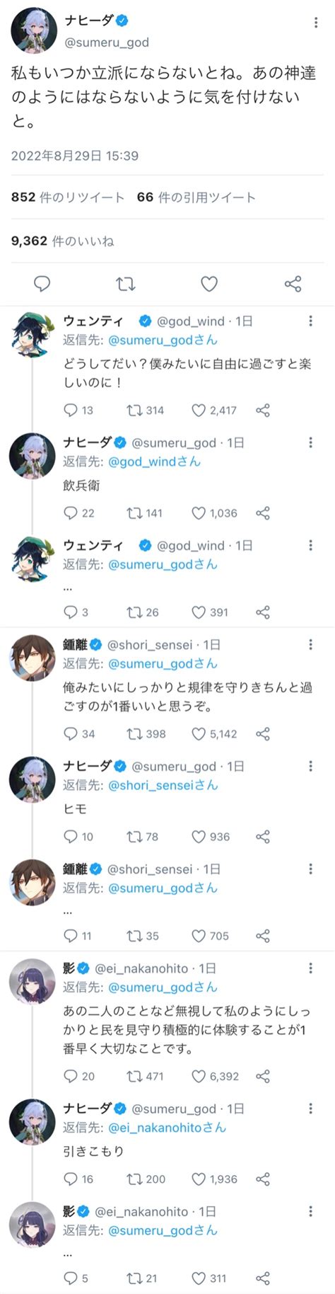 ハクラムネcrystal On Twitter Rt Ssah0 クリティカルヒット 原神