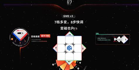 GAN11M Pro Pro 全身心 GAN魔方