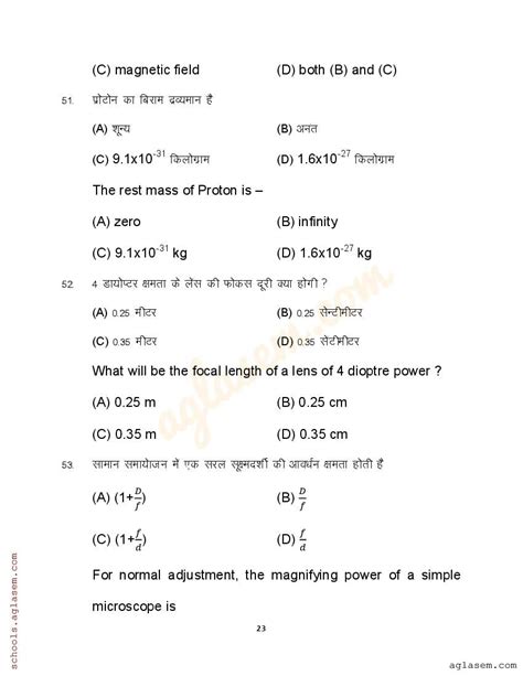 Bihar Board Class Physics Question Paper PDF