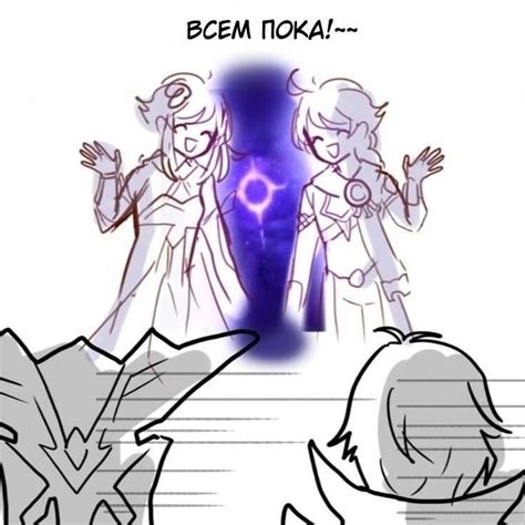 Pin By Булочка с корицей On Итэр Люмин Fan Art Anime Funny Memes