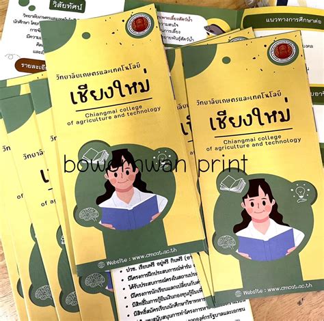 📕โรงพิมพ์บวรวรรณพริ้นท์ โรงพิมพ์บวรวรรณพริ้นท์ ลำพูน